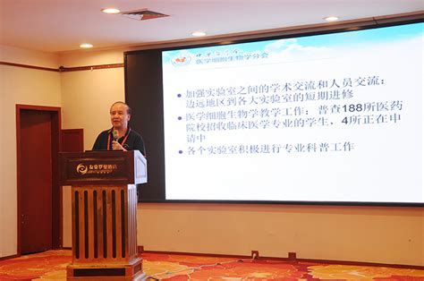 中华医学会医学细胞生物学分会 学术活动 中华医学会医学细胞生物学分会第六届委员会第一次全体委员会议于2019年9月20日在成都召开