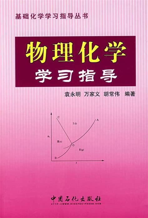 四川大学化学考研参考书目及经验建议 知乎