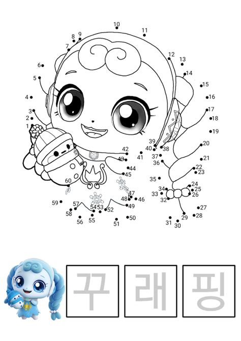 알쏭달쏭 캐치티니핑 점잇기 도안 하츄핑 나나핑 솔찌핑 꾸래핑 네이버 블로그