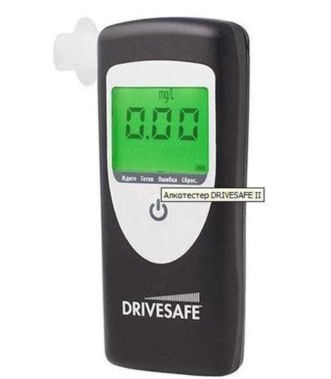 Алкотестер drivesafe II | Festima.Ru - Мониторинг объявлений