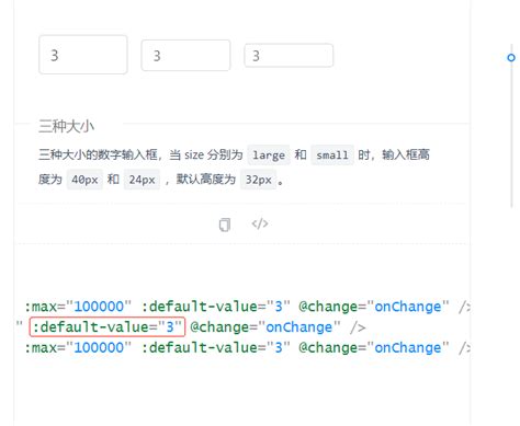 inputNumber组件设置默认值 等风的羽毛 博客园