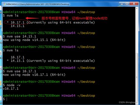 解决nvm切换node版本失败的终极办法 秒杀网上99的水文无法切换node版本 Csdn博客