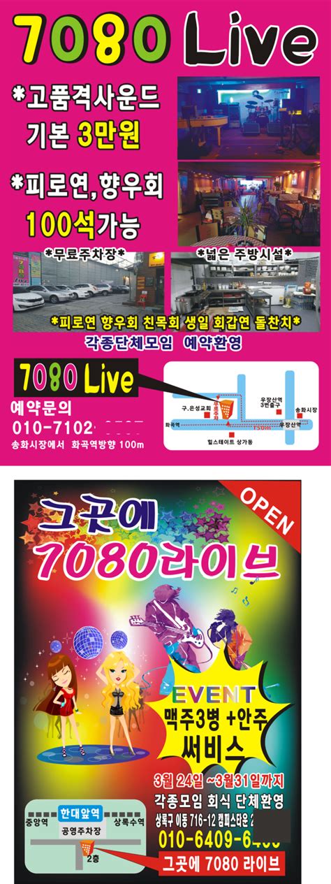 안산 인쇄소 7080라이브전단지 노래방전단지 정육점 오픈전단지 이불 침구 전단지 본오동 고잔동 원곡동 정왕동 안사전지역 화성시