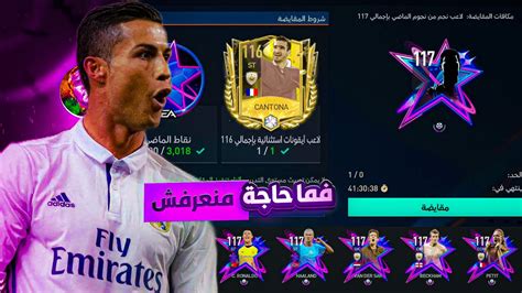 حرقت كل الكوينز الي معي وعملت اقوى Sbc في اللعبة😱🔥 هل رح اكسب فيفا