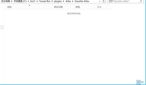 执行图鉴升级后bot提示atlas图鉴图片资源升级完毕，但进行查询后控制台仍erroatlas图鉴拓展包没有正确安装或者不是最新版本。请发送指令图鉴升级以获取或升级atlas图鉴拓展包