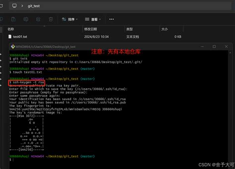 2 Git远程仓库搭建自己的git远程仓库 Csdn博客