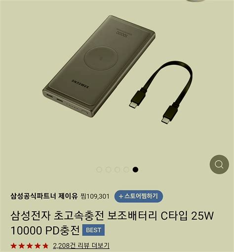 삼성 보조밧데리내공100 지식in