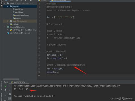 python匿名函数迭代器高阶函数二 阿里云开发者社区