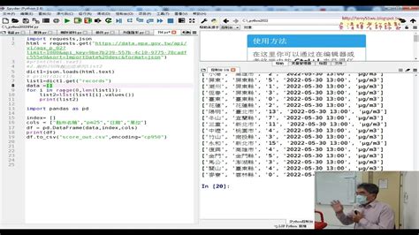 05 將串列轉為dataframe與輸出excel檔 Youtube