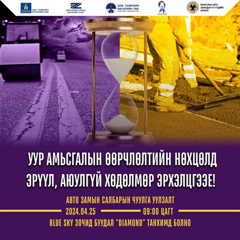 Монголын авто замчдын Үйлдвэрчний Эвлэлийн холбоо