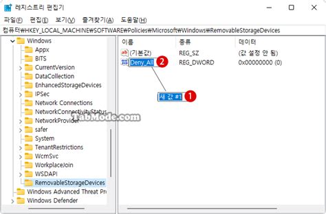 Windows 이동식 저장 장치를 잠궈서 액세스 차단하기