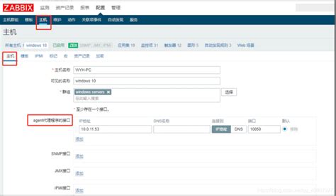 Zabbix 通过 Zabbix Agent 方式监控 Windows主机 Csdn博客
