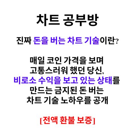 비트코인 강의