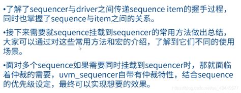 sequence与sequencer sequence和sequencer csdn博客