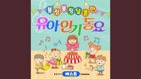 피노키오 뽀로로와 노래해요 Youtube