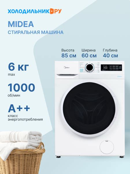 Стиральная машина Midea Mf01610us40 W автомат 6 кг белый купить на Ozon по низкой цене 1771392610