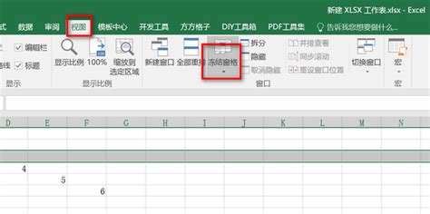 Excel中怎么冻结前两行 360新知