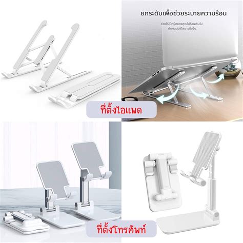 ที่ตั้งไอแพด และ ที่ตั้งโทรศัพท์มือถือ ขาตั้งไอแพด ขาตั้งโทรศัพท์ พับเก็บได้ ปรับได้ พกพาสะดวก