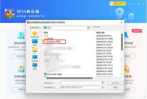 如何解压文件？ Win解压缩 有用科技官网