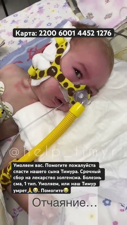 Нашему сыну очень нужна ваша помощь🆘 Youtube