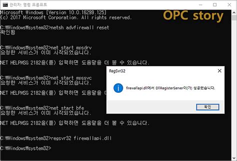 윈도우에서 방화벽 오류를 해결하는 방법방화벽 초기화 Opc 스토리 윈도우에서 방화벽 오류를 해결하는 방법방화벽 초기화 Opc 스토리