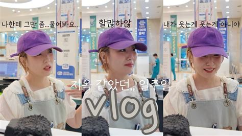 Vlog숨 쉴수 있는 시간은 주세요 제발😭•역대급으로 바빴던 일주일•난 이젠 지쳤어요😵‍💫•사살려주세여•카페브이로그