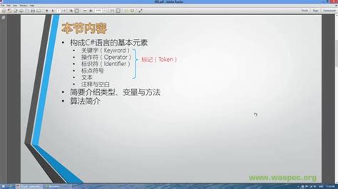刘铁猛老师教程 005 C 语言基本元素概览初识类型变量与方法算法简介 C 基础教程 帮助文档手册 极客文档