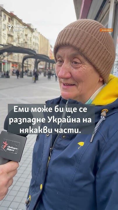 Днес попитахме хората Какво трябва да се случи след две години война в Украйна Shorts Youtube