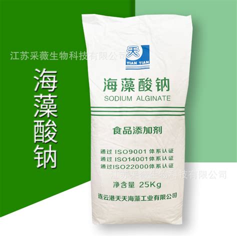 海藻酸钠粉末 颗粒 食品级饲料级工业级海藻酸钠 褐藻胶褐藻酸钠 阿里巴巴