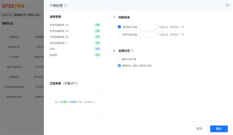 线上调研数据处理的5种常用方法 知乎
