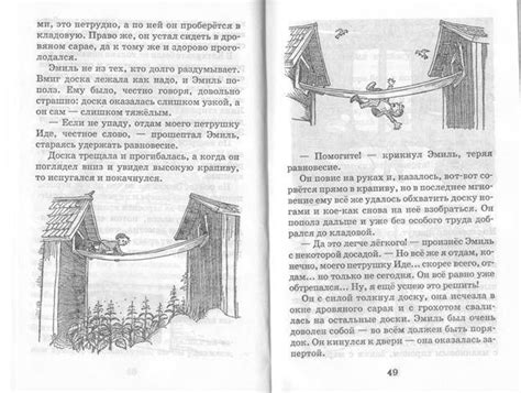 Книга: Приключения Эмиля из Лённеберги - Астрид Линдгрен. Купить книгу ...