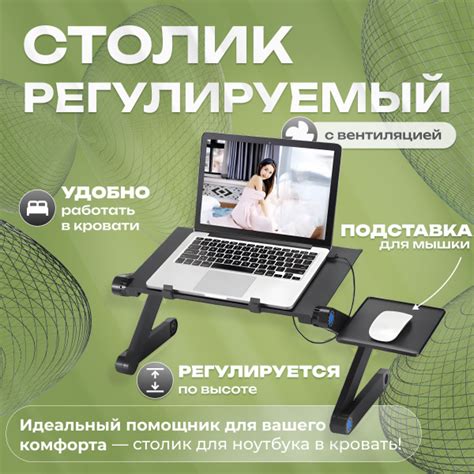 Характеристики Столик Для Ноутбука в Кровать Подставка Для Ноутбука Охлаждающая Стол Складной