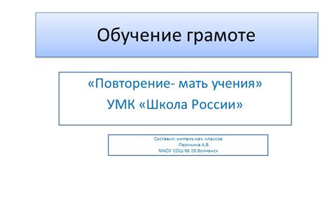 Презентация по обучению грамоте на тему Урок игра Отгадай букву 1 класс Читать или