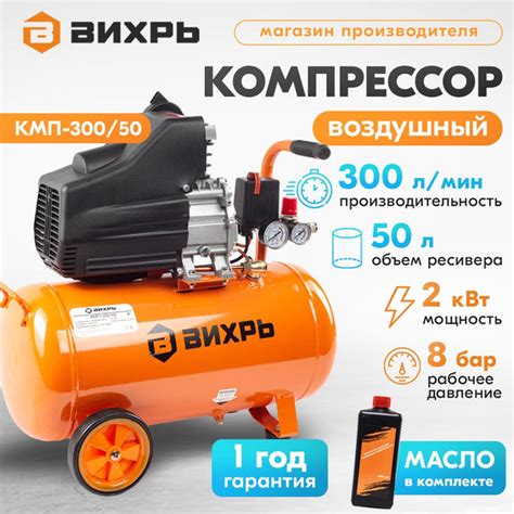 Компрессор воздушный КМП-300/50 Вихрь (Бак 50л, 2000Вт, 300 л/мин, 8бар ...