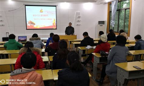 校工会组织召开工会干部党的十九大精神学习辅导会 广西科技大学校工会