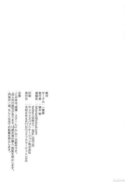 あたしのすべて Nhentai Hentai Doujinshi And Manga