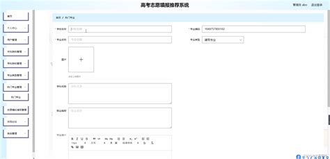 附源码 Javassm计算机毕业设计java高考志愿填报推荐系统du7e3【源码、数据库、lw、部署】 Csdn博客