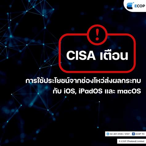 Ecop Th Cisa เตือน Facebook