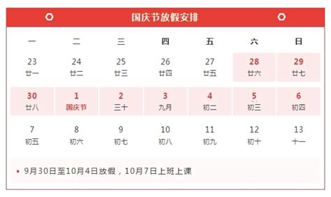 武汉一高校宣布“全年周末正常双休” 国庆节连休9天！凤凰网湖北凤凰网