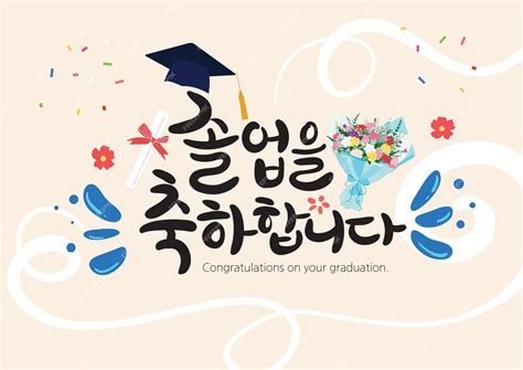 Premium Vector Congratulations On Your Graduation Calligraphy Phrases