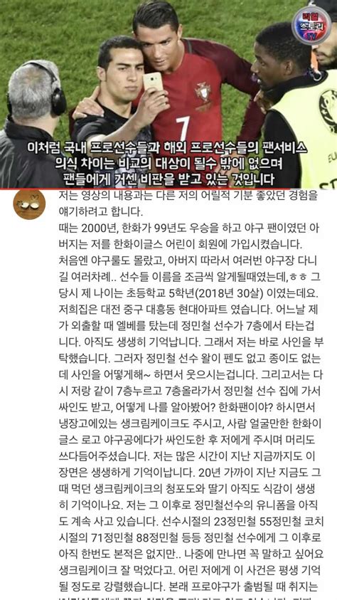 한국 야구 팬서비스 레전드 개9