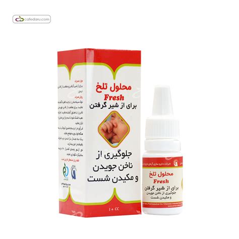 محلول تلخ برای از شیر گرفتن نوزاد آرمان دارو 10 میلی لیتر کافه دارو