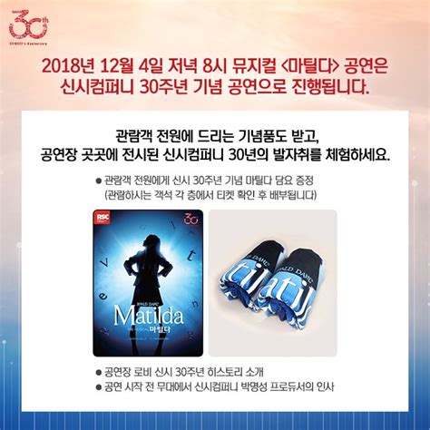 신시컴퍼니 연극 대학살의 신 On Twitter 🎉뮤지컬 신시컴퍼니 30주년 기념 공연🙌 2018년 12월 4일 저녁 8