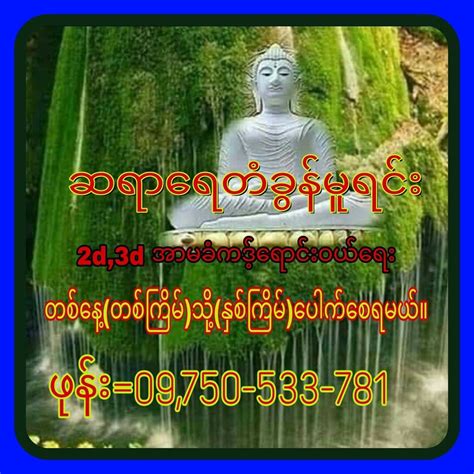 ရေတံခွန် မူရင်း2d 3d