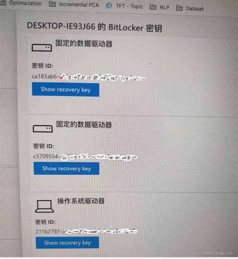 由bitlocker问题引发的思考 Bitlocker蓝屏进不去系统 Csdn博客