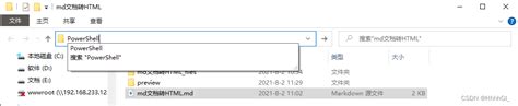 Md文档转换为html文件md转html Csdn博客 Md文档转换为html文件md转html Csdn博客