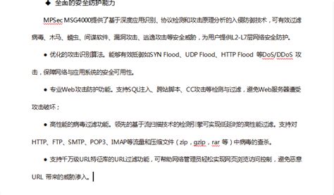 迈普mpsec Msg4000 G4防火墙（cpu Mips架构 扩展槽5slot 硬盘500gb 以太口2sfp 3ge 以太网接口卡4ge