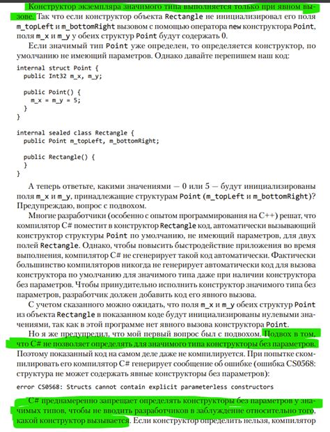 Статический конструктор структуры C Stack Overflow на русском