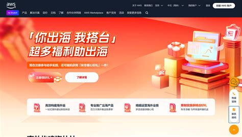 亚马逊云ec2、 Lightsail 免费云服务器，是站长们出海的首选！ 零度博客