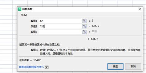 Excel中怎样求一列数字的总和？简单的几个方法 360新知